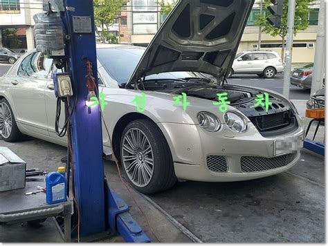 서대문구수입차정비 마포구수입차정비 벤틀리 플라잉 스퍼 스피드 에어컨 안됨 정비 블로워 약함 바람 약함 바람 안나옴 네이버 블로그