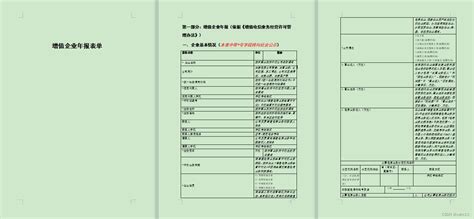 电信业务经营许可年报流程图文指南，教你年报怎么填电信增值业务许可证年报 Csdn博客