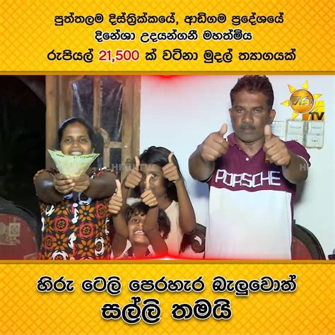Hiru Tv Hiru Tv Paththare Visthare හිරු ටීවී පත්තරේ විස්තරේ Live 2024 04 05 Hiru News