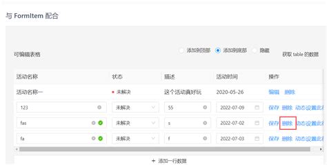 BUG EditableProTable 作为 ProForm 表单项编辑多个数据情况下点击删除会清除其他行数据 Issue ant design pro