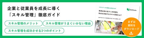 【徹底解説】itss（itスキル標準）とは？7段階レベル・11職種とスキルマップ活用法