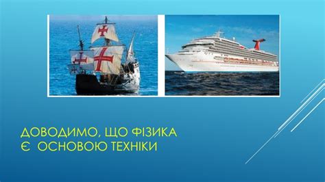 Фізика наука про природу