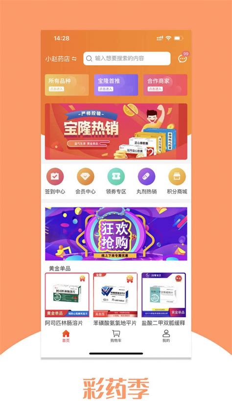 App App V