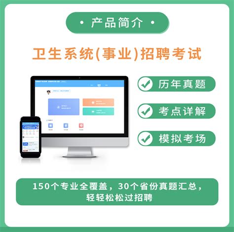 2023山东省卫生事业单位编制招聘考试儿童保健专业基础历年真题库虎窝淘