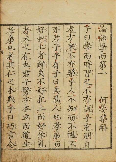 论语 原版在线阅读 光明之门高清原版古籍在线阅读 古籍在线图书馆 GMZM ORG Powered by OpenWBS