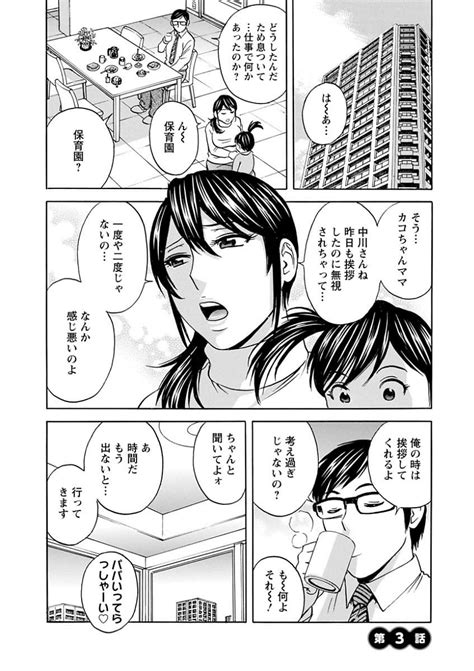 英丸の人妻奥突き乳悶絶 第3話 新しいエロ漫画 無料で最新エロ同人誌マンガを読み放題