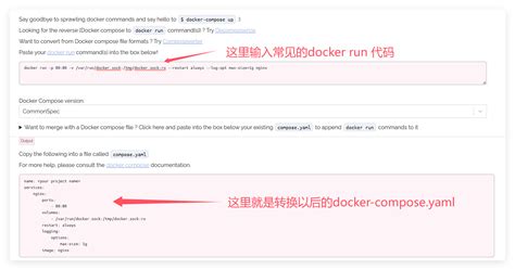 我写了个工具，支持docker一键转换为compose！极空间compose可用 知乎