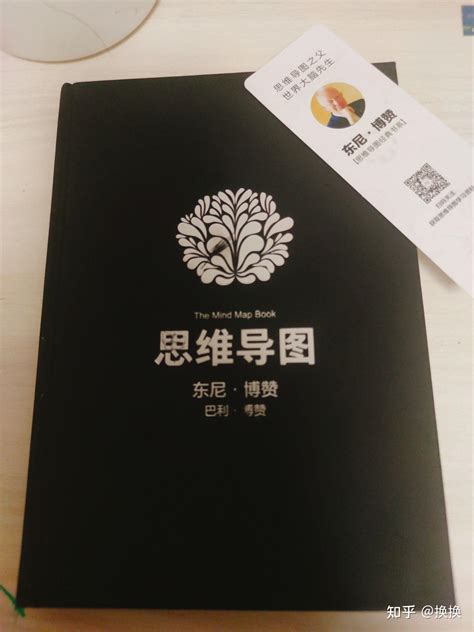跟着东尼·博赞学习思维导图 知乎 跟着东尼·博赞学习思维导图 知乎