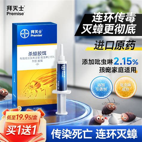 German Bayer Cockroach Killer Gel For Home And Restaurant Use Non