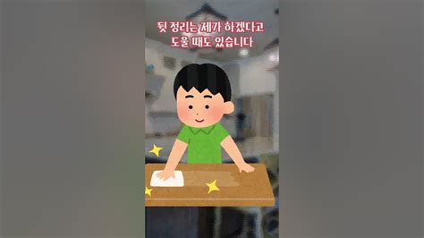 시댁에서 비교 당하는 며느리 Youtube
