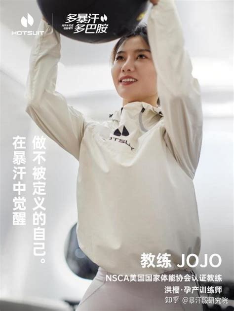 HOTSUIT后秀暴汗大使的高光时刻运动暴汗不被任何人定义 知乎