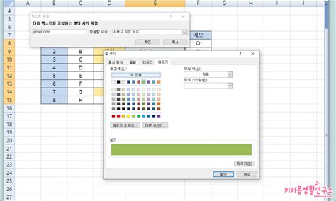 Excel 엑셀 조건부 서식 셀 강조 규칙 활용하는 방법 키키몽 생활연구소