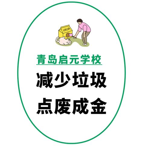 让每个行动都刚刚好被看见 2022零废弃日活动回顾 知乎