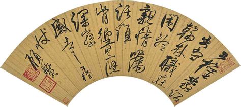 Calligraphy In Running Cursive Script By Gu Zhi On Artnet