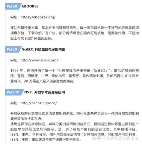 国内外最常用10个学术网站，收藏！（二） 知乎