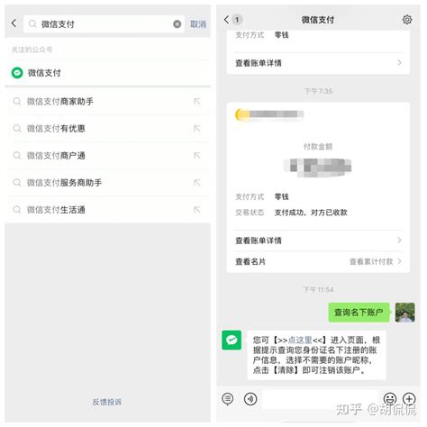 想知道你的名下， 被注册了多少个微信号吗？ 只需两步， 一分钟安全教程， 就等你收藏 知乎