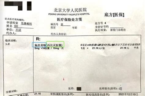 扑敏苯药名里的这些字你知道是什么意思吗