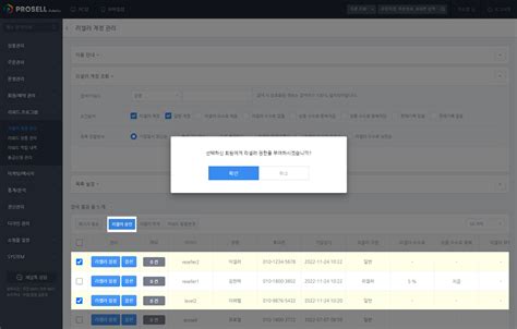 리워드 프로그램