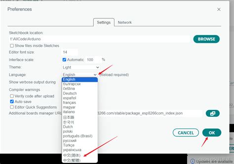 ArduinoIDE的安装及基本使用视频教学 电子校园网