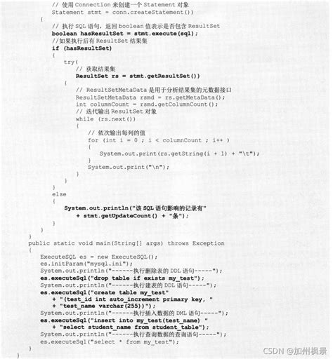 疯狂java讲义（十三） 第四部分 executelargeupdate csdn博客