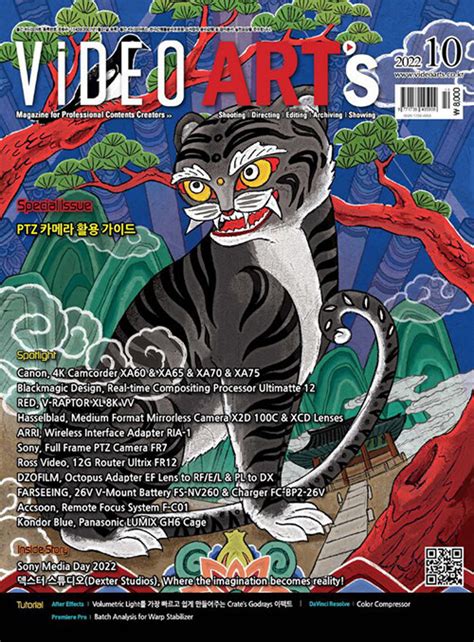 비디오 아트 Video Arts 2022 10 비디오아트 편집부 알라딘
