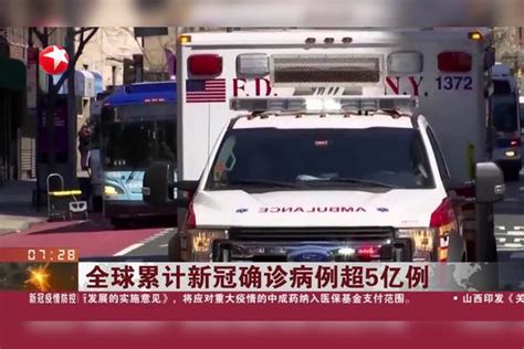 全球累计新冠确诊病例超5亿例病例全球