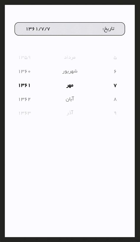 Github Maryam Mokhtaripersian React Datepicker Persian React Date