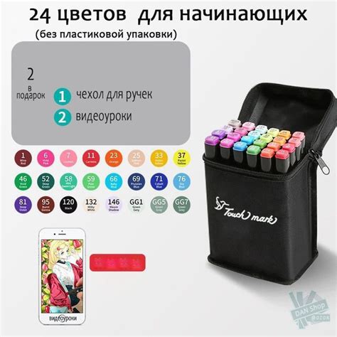 Набор маркеров Touch Mark Начинающие 24 цвета без цветовой карты купить с доставкой по
