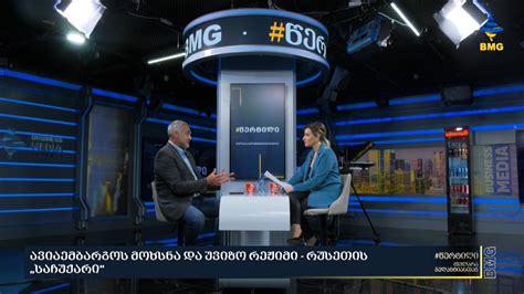 სტუმარი ვანო მაჭავარიანი წერტილი თელარა გელანტიასთან ერთად 11 05