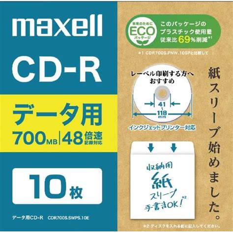 データ用cd R ホワイト Cdr700s Swps 10e [10枚 700mb インクジェットプリンター対応] Maxell｜マクセル 通販 ビックカメラ Com