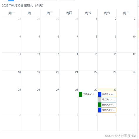 Fullcalendar日程表在vue项目中的应用 Csdn博客