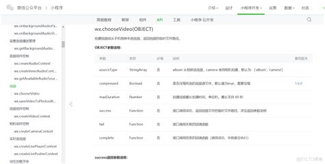 「小程序java实战」小程序上传短视频（46）51cto博客微信小程序 上传