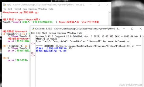 二，使用python编写实现华氏温度和摄氏度的相互转换如何编写程序实现温度转换 Csdn博客
