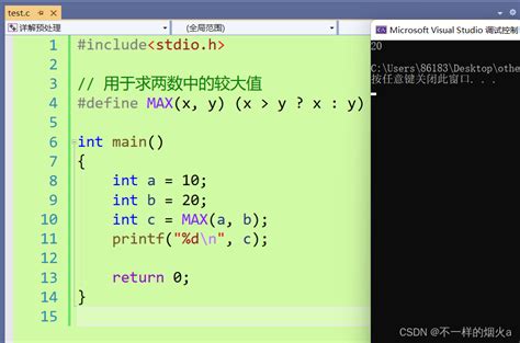 【cc内功心法】剖析预处理过程，详解预处理指令，提升cc内功内功逼毒c Csdn博客