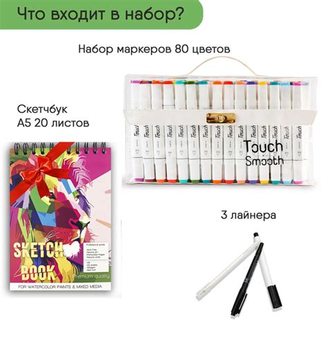 Набор двусторонних маркеров Touch Smooth 80 цветов и Альбом А5 на 20 листов Профессиональный