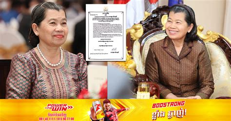 ព្រះមហាក្សត្រប្រទានគោរមងា «សម្ដេច ជូនលោកជំទាវកិត្តិសង្គហបណ្ឌិត ម៉ែន សំអន Khmernote