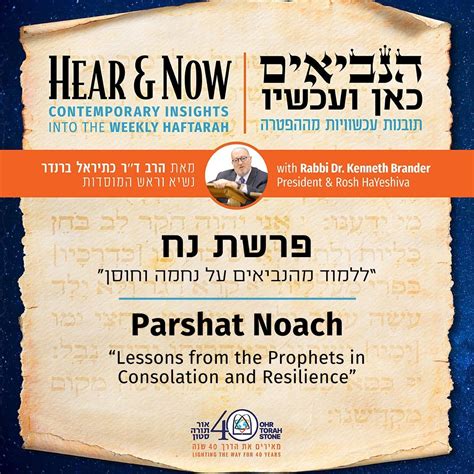 Ohr Torah Stone On Linkedin To Find Our Way Forward In The Collective