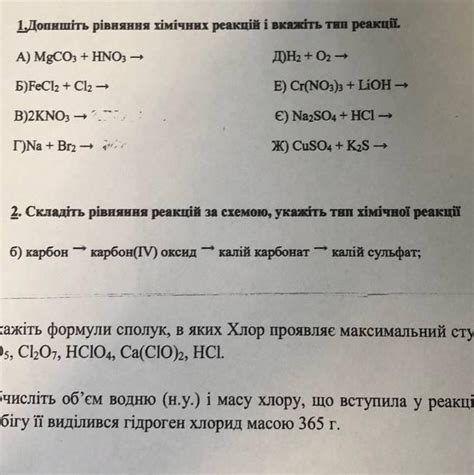 2 Складіть рівняння реакцій за схемою укажіть тип хімічної реакції б карбон карбон Iv