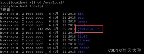 Linux安装jdk如何将jdk传到linux Csdn博客