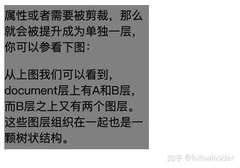 渲染流程下HTMLCSS和JavaScript是如何变成页面的 知乎