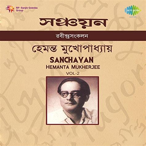 Jp Sanchayan Vol 2 Hemant Kumar デジタルミュージック