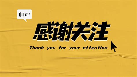 抖音求关注模板素材 抖音书单模板素材 大山谷图库