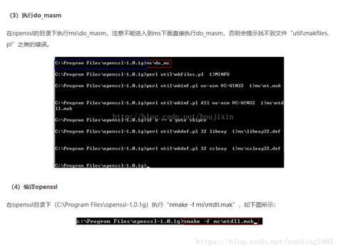 Windows 下openssl安装过程及错误解决办法 Csdn博客