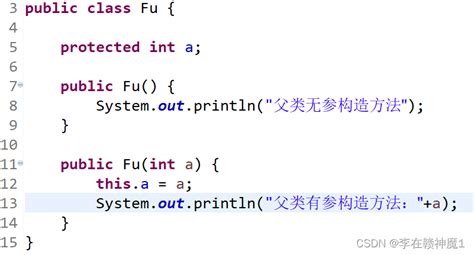 继承关系下构造方法的访问特点 Csdn博客