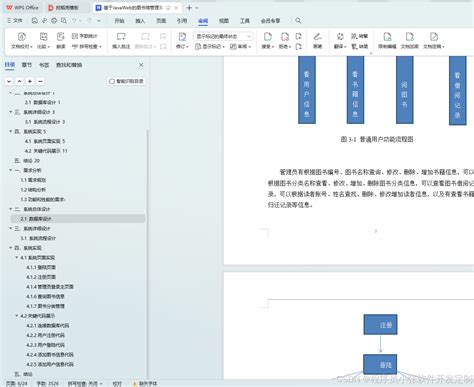基于javaweb的图书馆管理系统 毕业论文项目源码及数据库文图书管理系统源代码纠错论文 Csdn博客