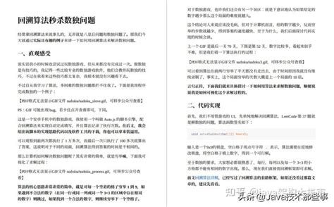 速成算法笔记，我直接手撕1000道leetcode算法题leetcode 速成关注我学java的博客 Csdn博客