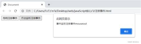 注册事件addeventlistener以及其他基本事件类型 addeventlistener 注册 keydown 事件 csdn博客