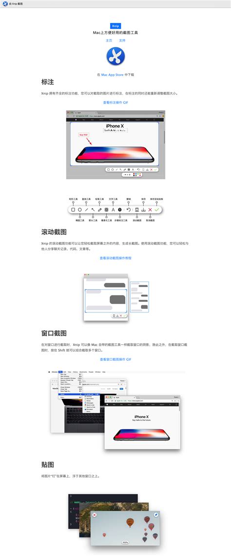 Mac上最强大的截图软件 Xnip Tsingke 博客园