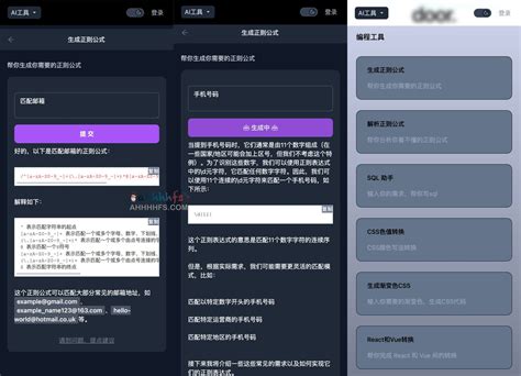 Ahhhhfs On Twitter 正则表达式生成器 ：hello Ai Ai帮你生成正则公式 👉 42514