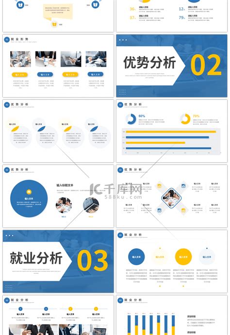 蓝色黄色简约大学生就业指导PPTppt模板免费下载 PPT模板 千库网